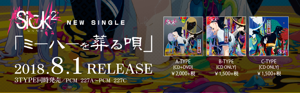 Sick² Official Site